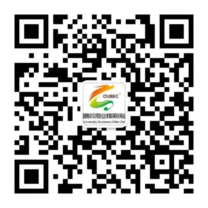 全国高校商业精英挑战赛赛事一体化管理平台